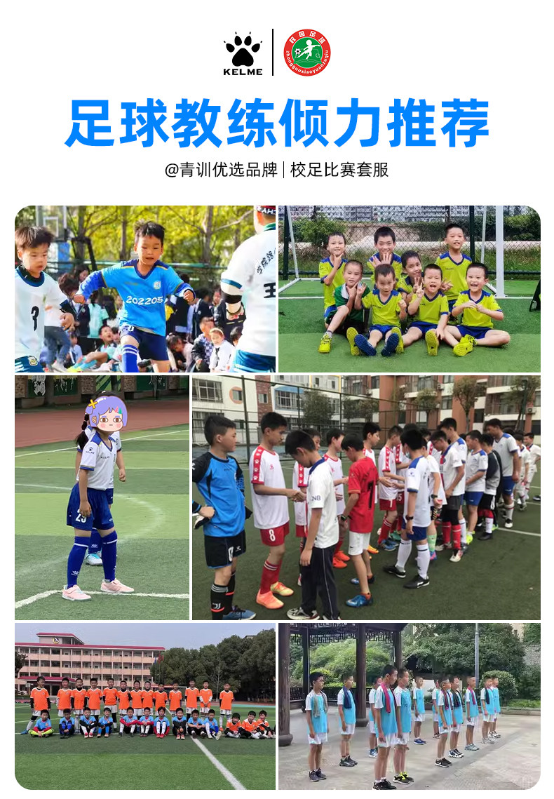 Kelme Children's Football Kit - Summer Training Suit - Player Version