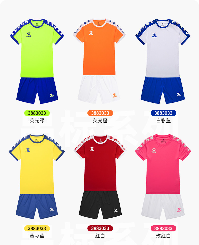 Kelme Children's Football Kit - Summer Training Suit - Player Version