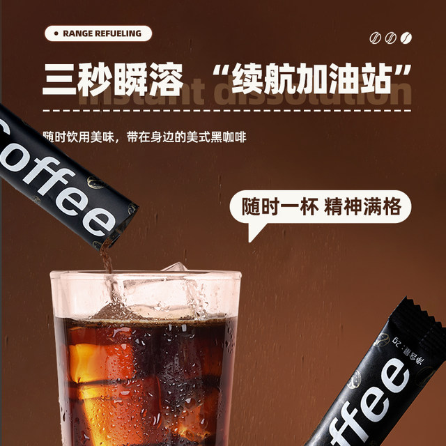 Moodles 100 cups of American pure black coffee instant 0 fat-free ...