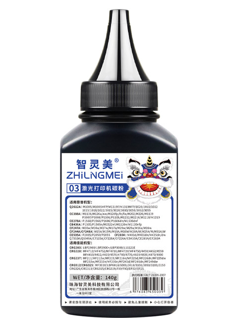 Suitable for HP printer toner M1136 toner M126a M1005 1020 P1108 P1106 ...