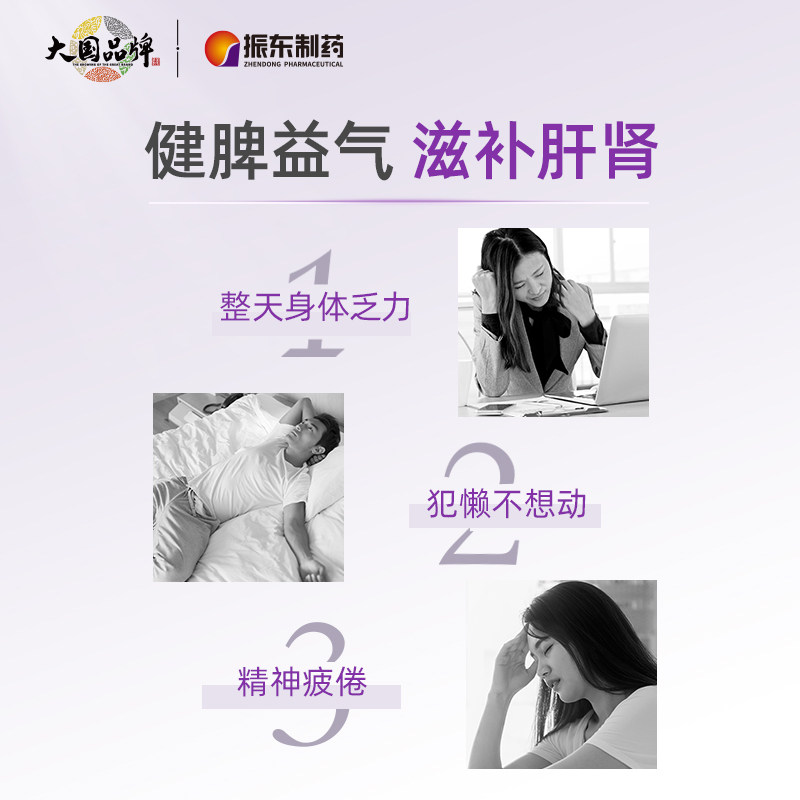 Pilules Zhendong Pishen Liangzhu - Médecine Traditionnelle Chinoise ...