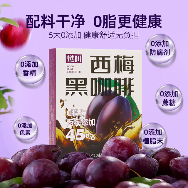 Burning prune black coffee 0 fat 0 sucrose burning weight loss fitness ...