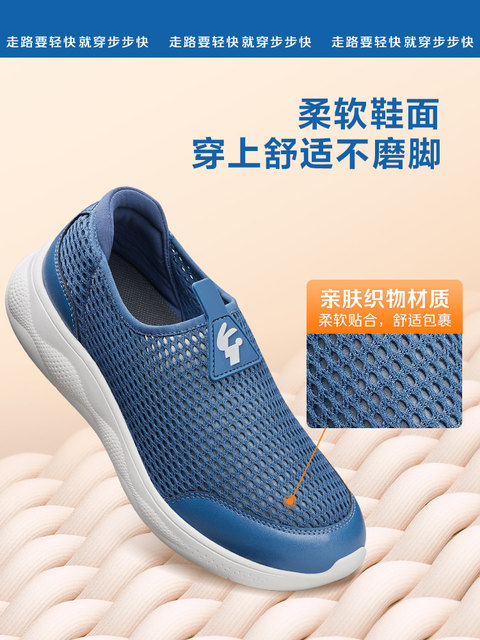 Step by step fast -moving shoes Stepshoe Men's shoes and women's shoes ...