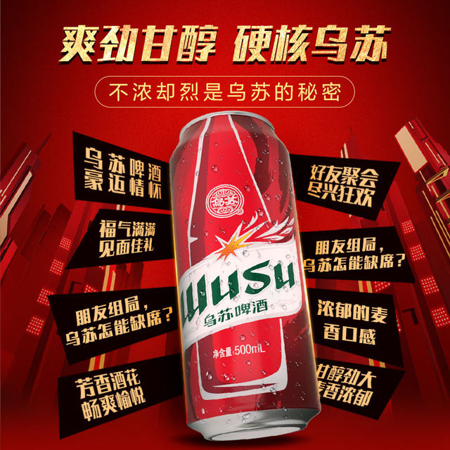 Red Wusu 500ml*12*2 boxes, a total of 24 cans, whole box wholesale