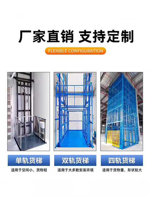 Lifting platform freight elevator guide rail factory warehouse double ...