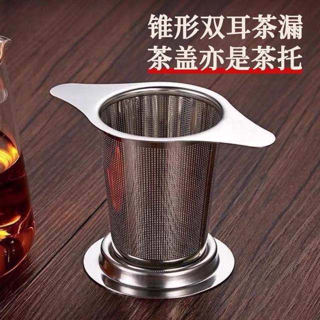 Stainless steel tea leakage tea filter Creative double ear filter large ...