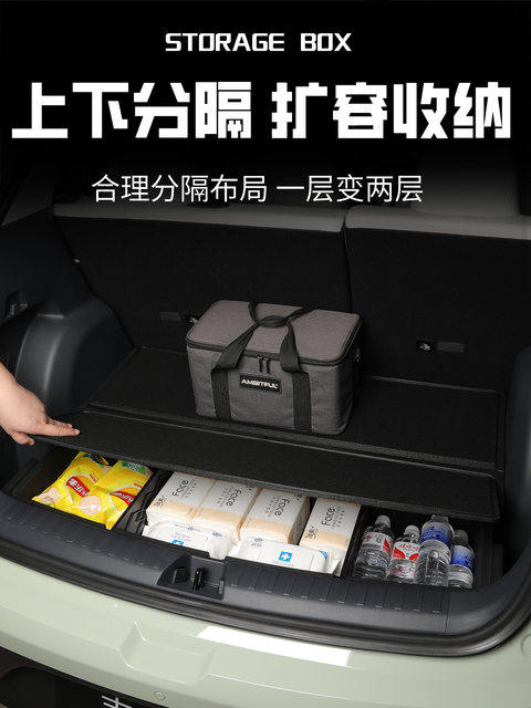 Applicable to 24 BYD Song PRODMI car trunk storage box PRO fill DMI lower decorative supplies