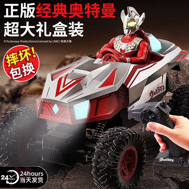 Ultraman toy children's remote control car genuine Tyro War series 517 ...