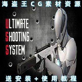 Ultimate Shooting System Pro V2 5.4-5.5.4 UE5 UE5 UE5 UE5 Ultimate Shooting System