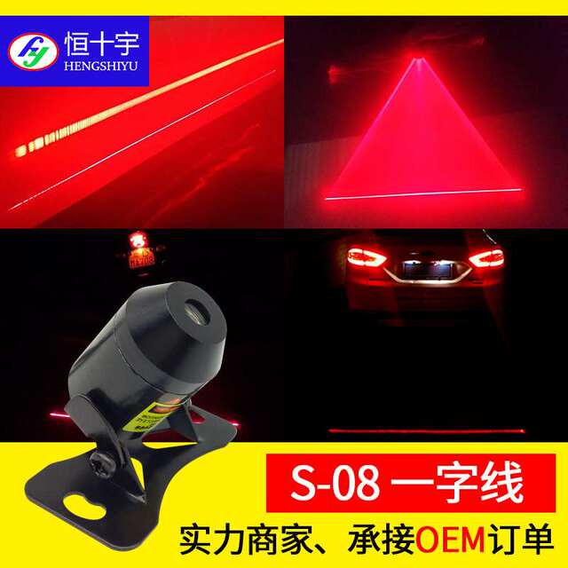 Straight Line Laser Fog Light Tail Light Motorcycle Car Modification ...