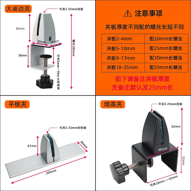 Baffle screen clip partition clip desk heightening clip heightening ...
