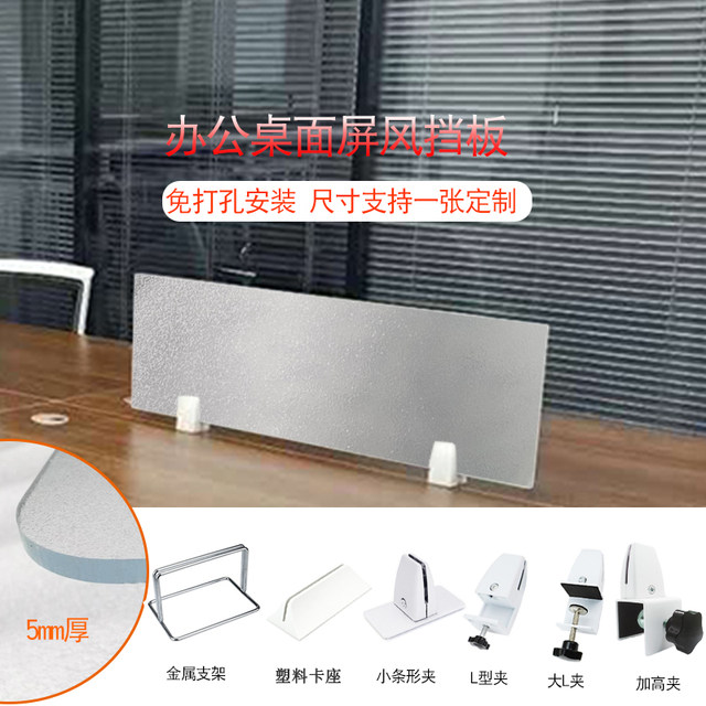 Office desk screen baffle without punching frosted partition desk desk ...