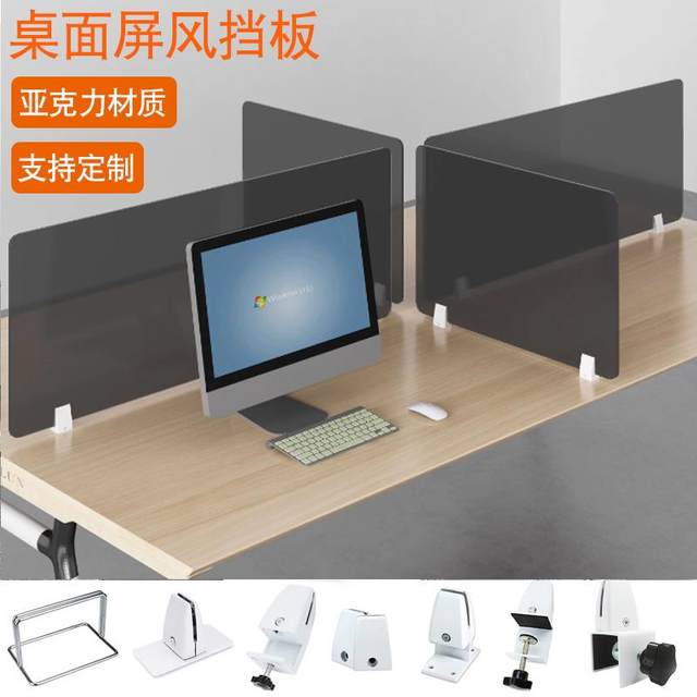 Office desktop screen screen gray partitioned partition barition table ...