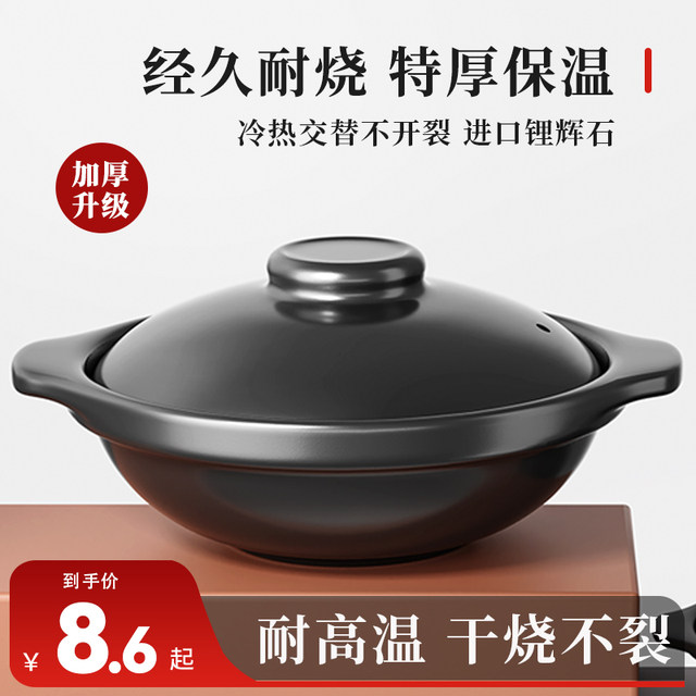 Casserole stew pot household gas high temperature resistant dry burning ...