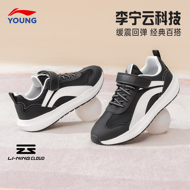 Li Ning Boys' Shoes 24 Spring and Autumn New Big Children's Breathable ...