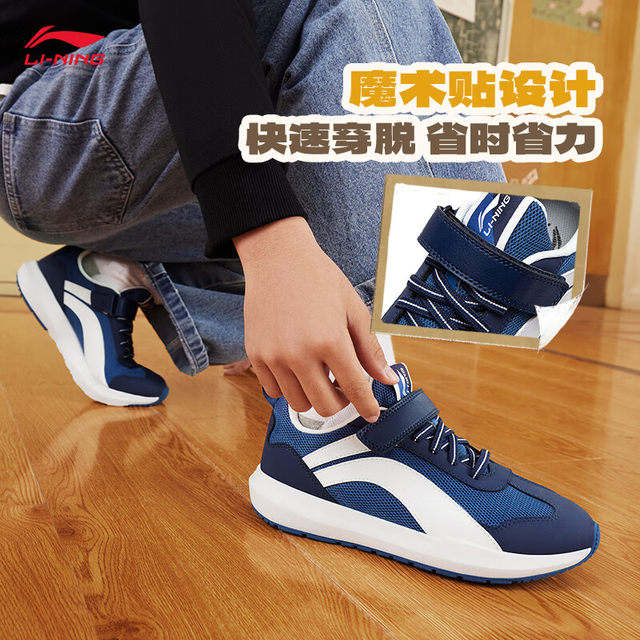 Li Ning Boys' Shoes 24 Spring and Autumn New Big Children's Breathable ...