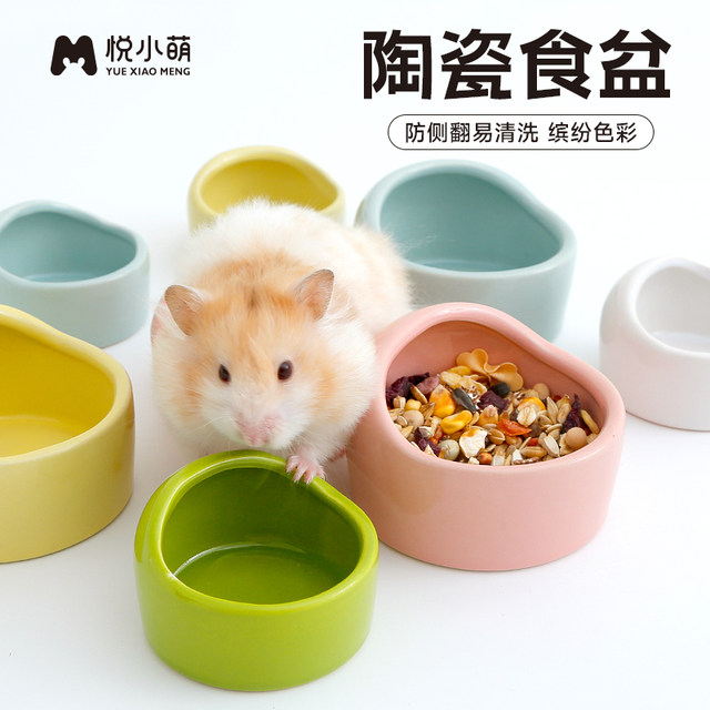 Hamster food bowl ceramic anti-splash special food box golden bear ...