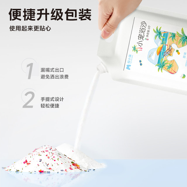 Yue Xiao Meng Hamster Bath Sand Urine Sand Two-in-one Golden Bear Bath ...