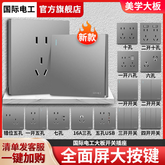 International electrician retro industrial style gray 86 type concealed ...