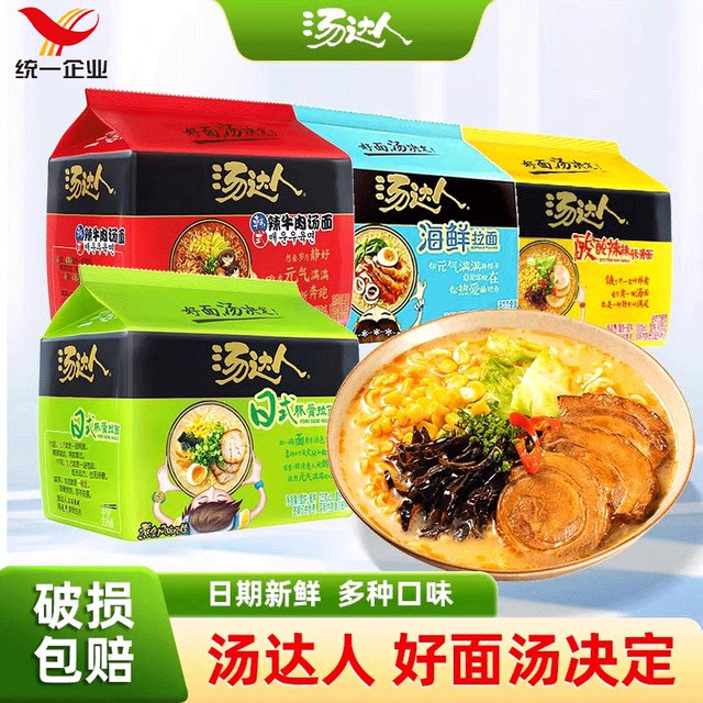 Tongyi Tangdaren Instant Noodles Five-Pack Bagged Whole Box Japanese ...