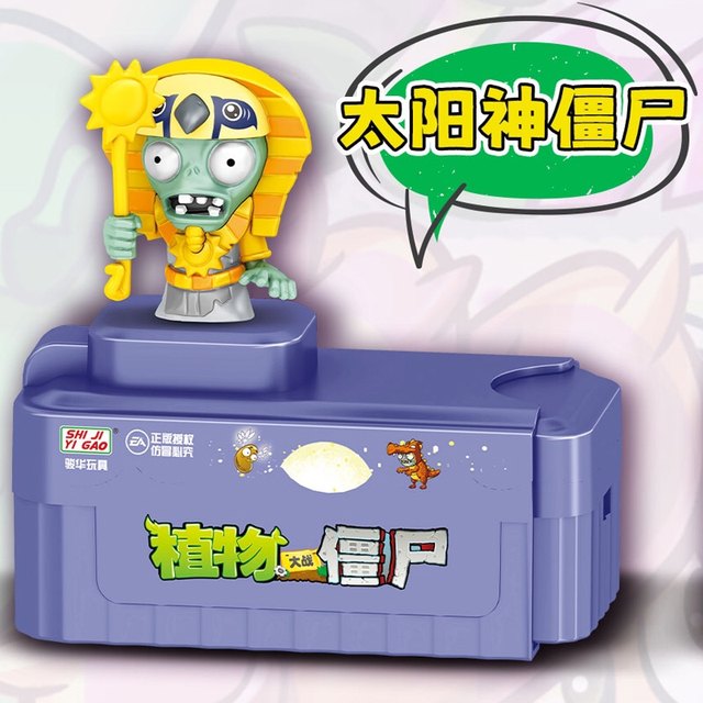 Genuine Plants vs. Zombies toys surprise magic box magic box blind box ...