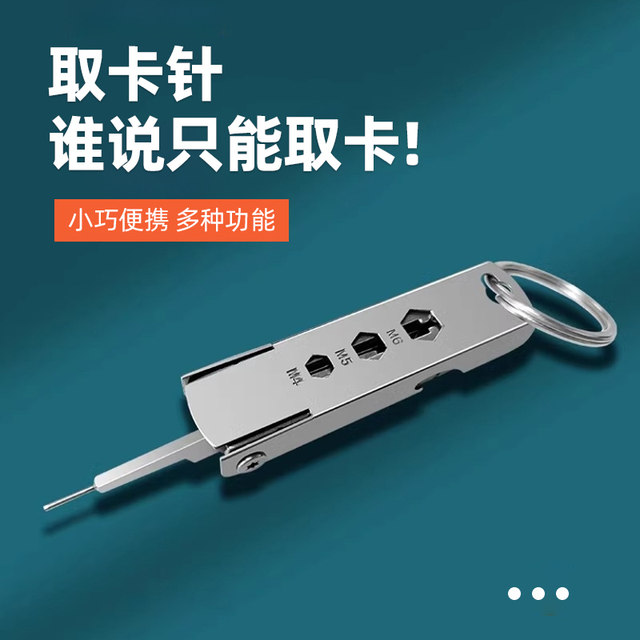 Mobile phone card extraction pin keychain portable creative Apple ...
