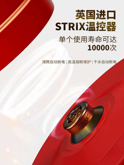 Haisuquin red Italian simple retro electric kettle British STRIX ...