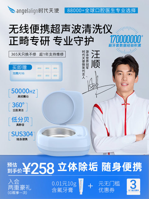 angelalign era angel portable ultrasonic cleaner invisible braces ...