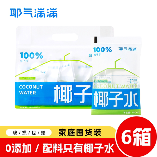 Yes, full of coconut water, natural electrolyte water, NFC non ...