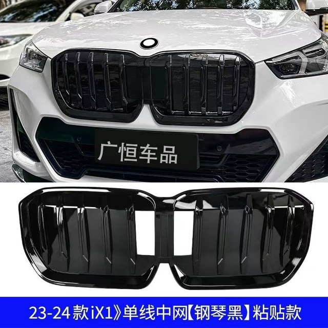 Suitable for 23/24 BMW X1/ix1 center grille modified appearance front ...