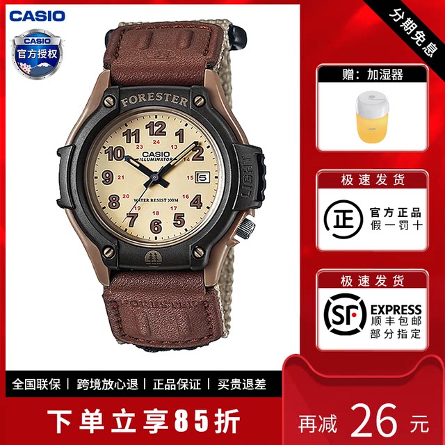 Casio student watch men's Forester children's electronic watch youth ...