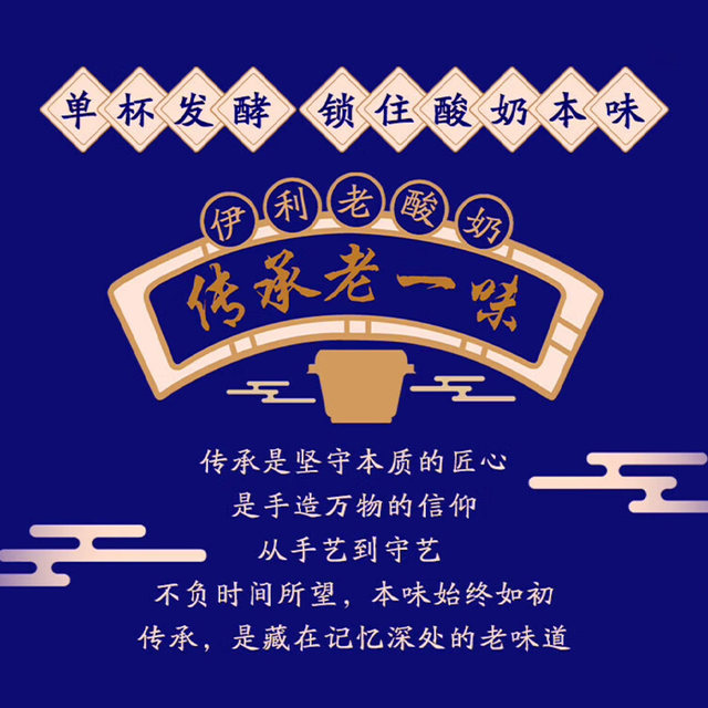 Yili old yogurt bowl 138g*10 cups flavored fermented lactic yogurt raw milk low temperature ...