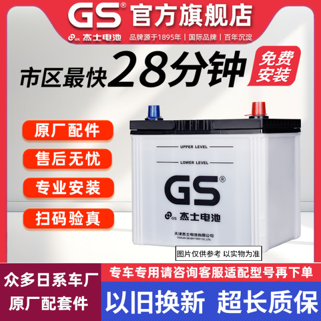GS battery L3-EFB and LN3-EFB automatic start and stop car battery 70AH ...