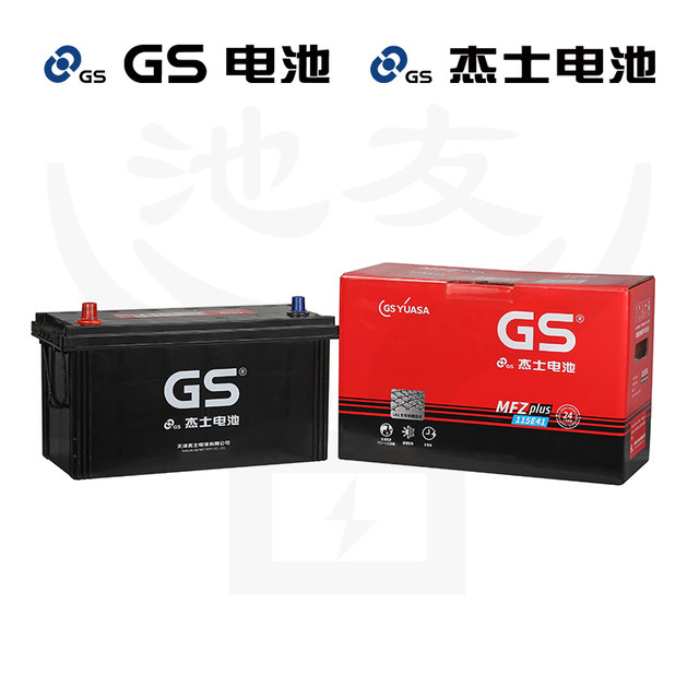 GS battery 12V60AH Volkswagen Lavida Sagitar Bora car battery original ...