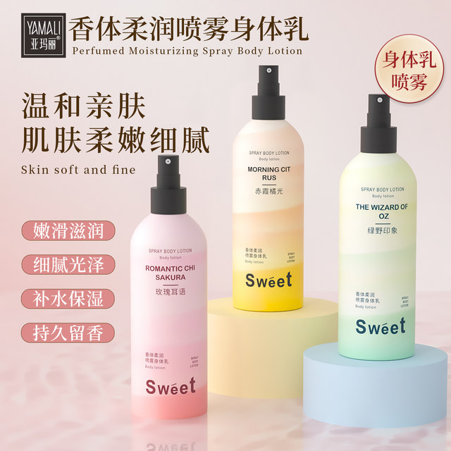 Amari Brightening Body Lotion Spray Moisturizing Autumn and Winter ...