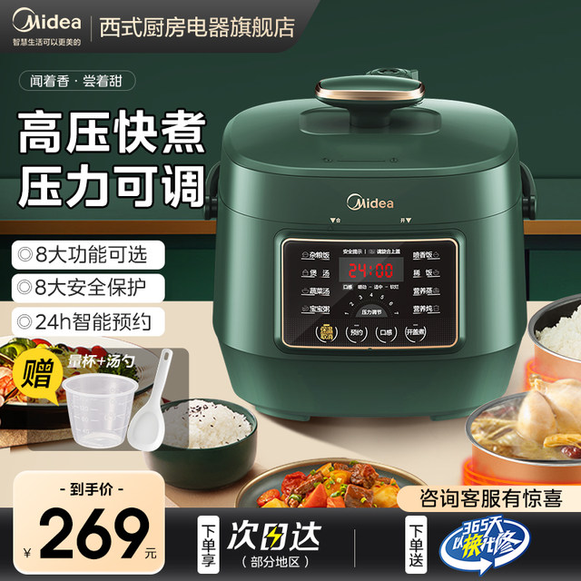 Midea's electric pressure cooker 2.5L small-capacity electric high ...