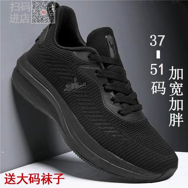 Jordan Gran 45 plus size 46 sports shoes 47 casual 48 extra large size ...