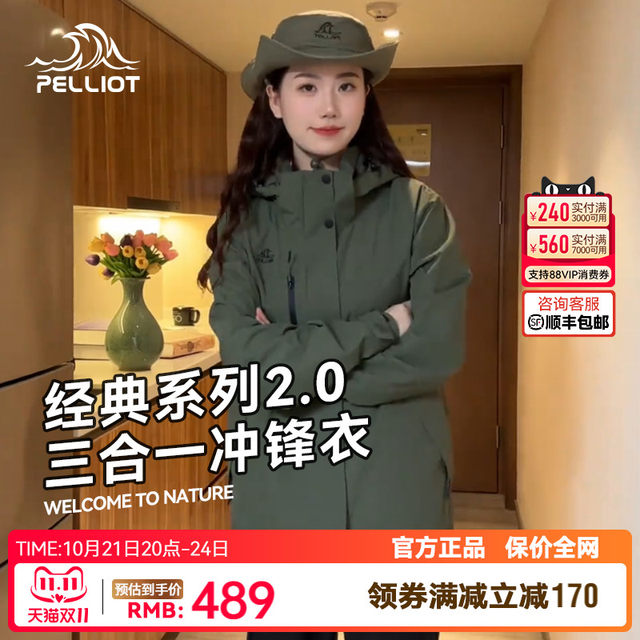 Pelliot jacket women's three-in-one detachable men's spring and autumn 24 new outdoor windproof ...