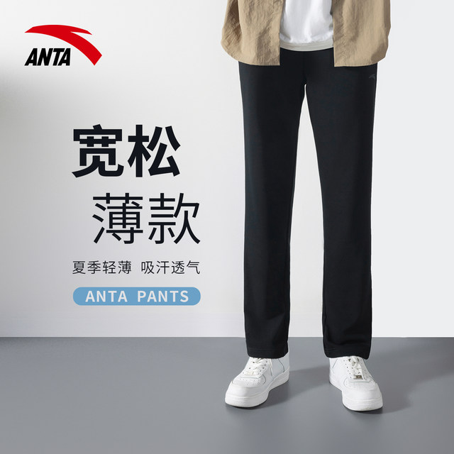 Anta Sports Pants Men's Pants Sweatpants Spring Official Genuine Men's ...
