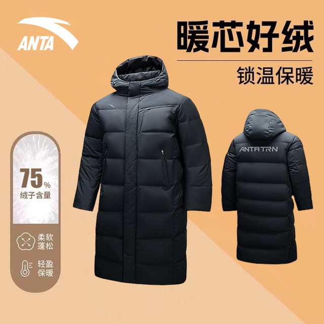 Anta down jacket Men's knee long hood, thickened warming sports loose ...