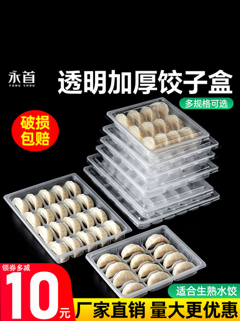 Disposable dumplings box Food -grade thickened frozen dumplings with ...