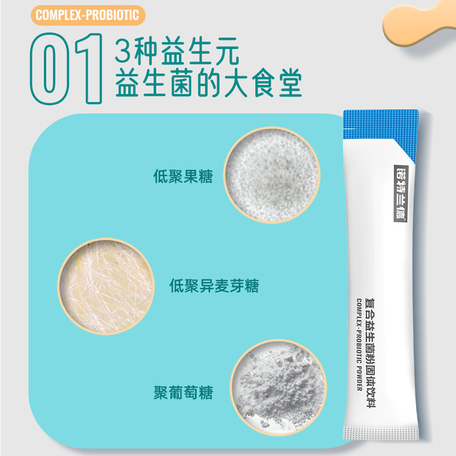 Notland active probiotic powder female adult intestine official ...