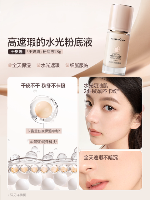 Kazilan liquid foundation concealer for a long time without makeup makeup dry skin skin ...