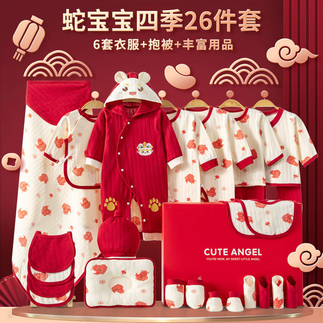 Year of the Snake Baby Birth Clothes Baby Gift Full Moon Birth Set ...