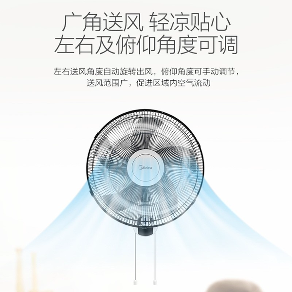 Midea Wall-Mounted Electric Fan | Industrial Wall Fan | Remote Control ...