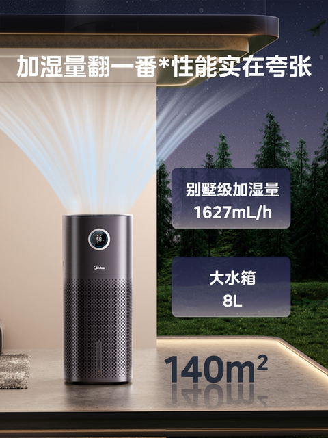 Midea fog-free humidifier Qingyin household pregnant women and baby ...