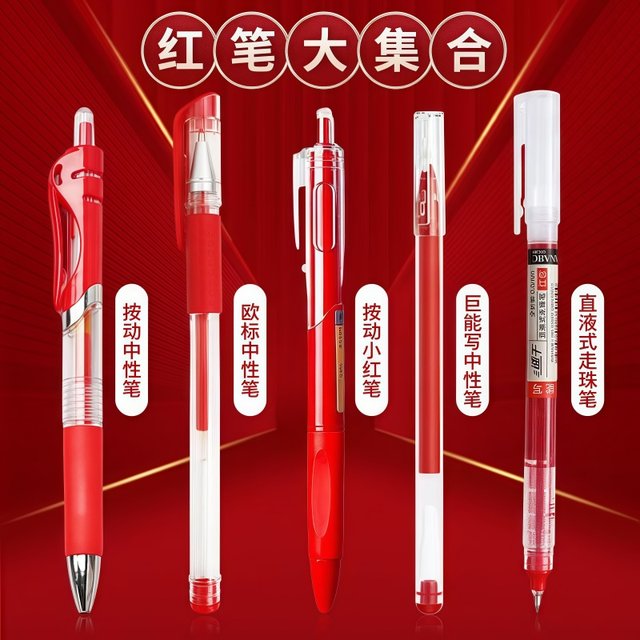 Quick-dry neutral pen red press high-value teacher red pen homework red ...