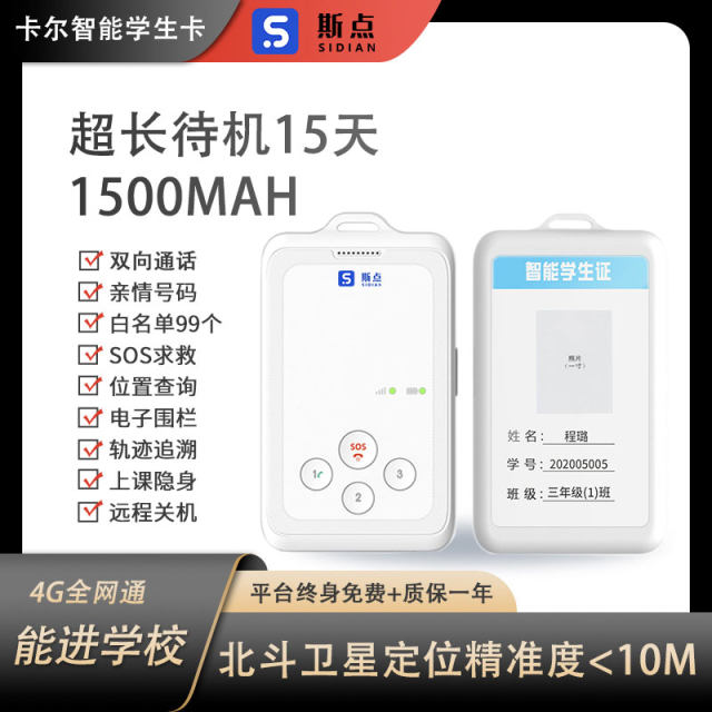Smart electronic student card, child locator, elderly anti-lost GPS ...