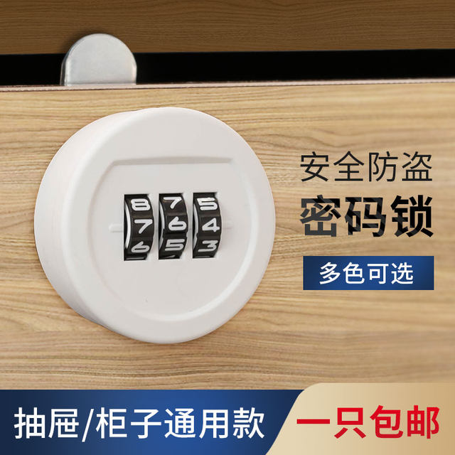 Desk drawer password lock file cabinet information Moda closet lock to ...