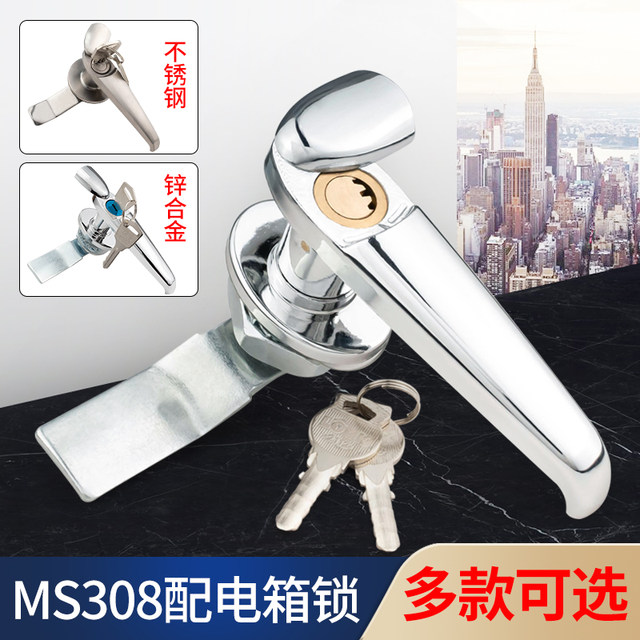 Haitan MS308 distribution box door handle lock outdoor waterproof ...